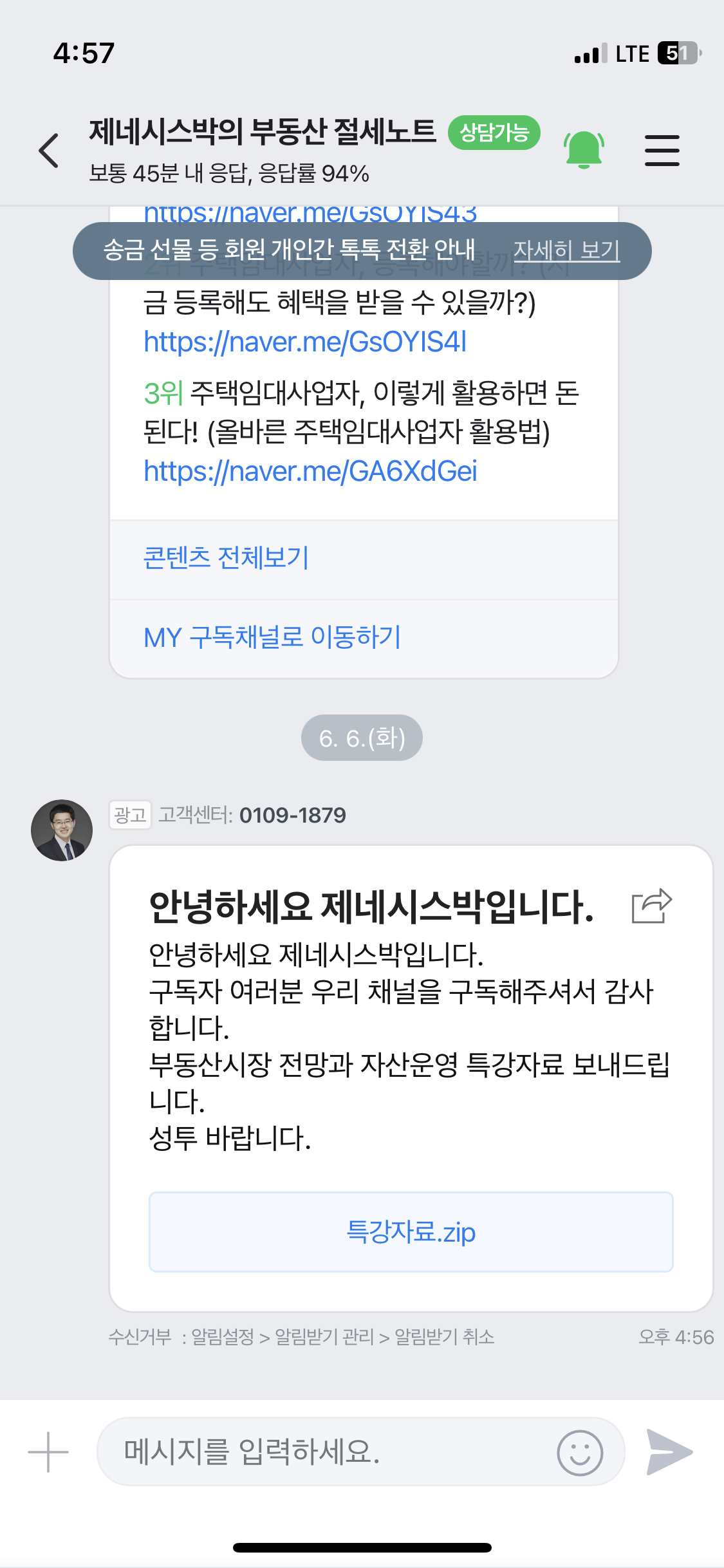 제네시스박의 부동산 절세노트 : 네이버 프리미엄콘텐츠